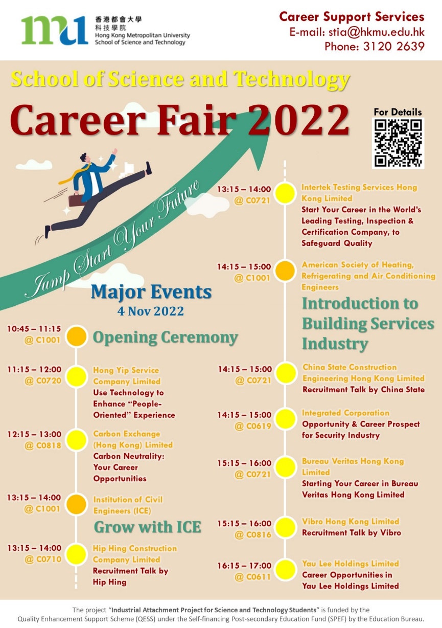HKMU S&T Career Services