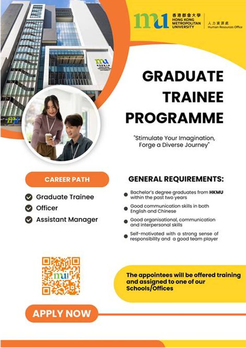 HKMU S&T Career Support Services